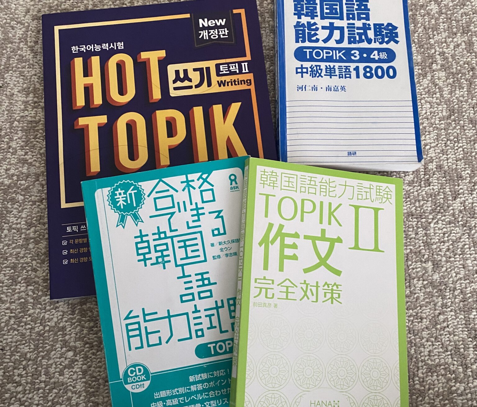 社会人OLがTOPIK6級に一発で合格した勉強方法[韓国語試験対策] | 推しと話したい韓国語